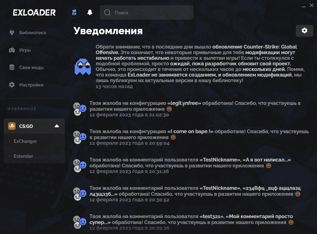 🆕 ExLoader 3.0 | Единая библиотека игровых модификаций | Сайт читов ...