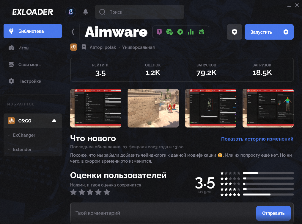 🆕 ExLoader 3.3 | Бесплатные моды на 20+ игр! | Сайт читов, скриптов и кодов для онлайн игр ...