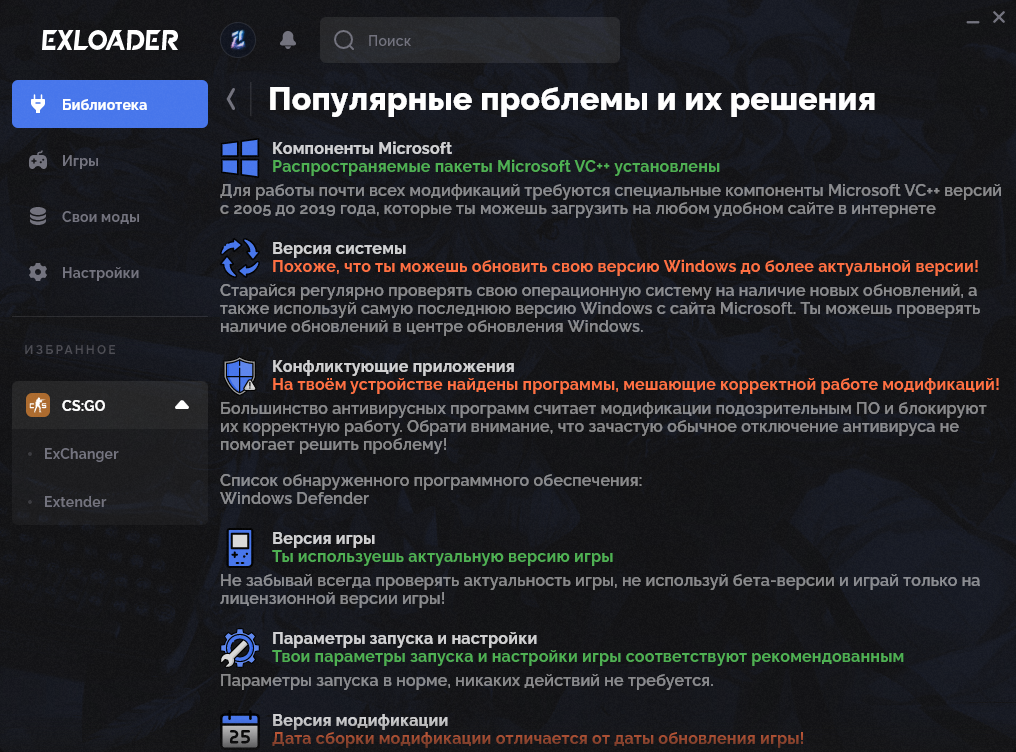 🆕 ExLoader 3.3 | Бесплатные моды на 20+ игр! | Сайт читов, скриптов и кодов для онлайн игр ...