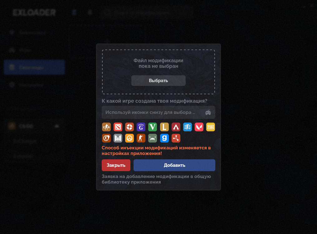 🆕 ExLoader 3.3 | Бесплатные моды на 20+ игр! | Сайт читов, скриптов и кодов для онлайн игр ...