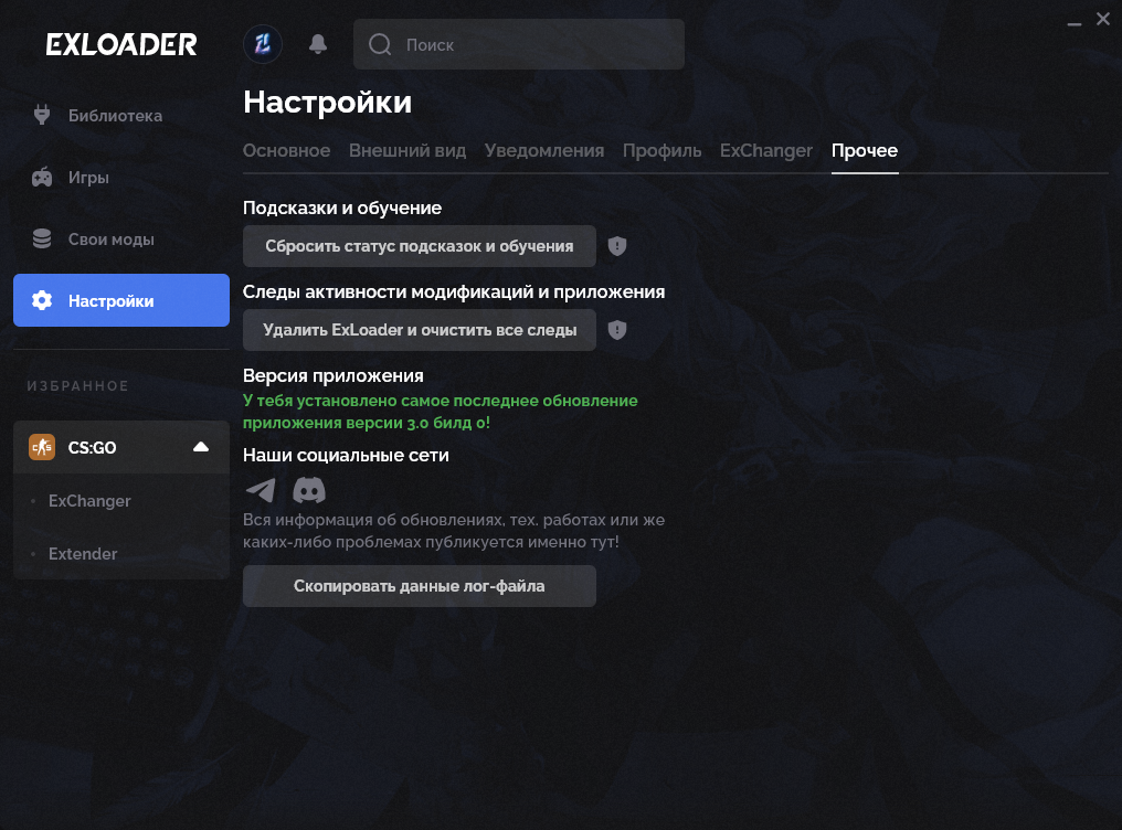 🆕 ExLoader 3.3 | Бесплатные моды на 20+ игр! | Сайт читов, скриптов и кодов для онлайн игр ...