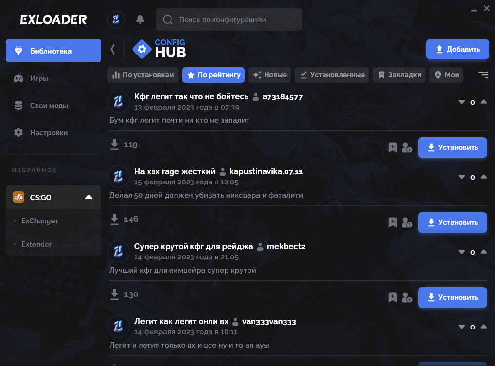 🆕 ExLoader 3.3 | Бесплатные моды на 20+ игр! | Сайт читов, скриптов и кодов для онлайн игр ...
